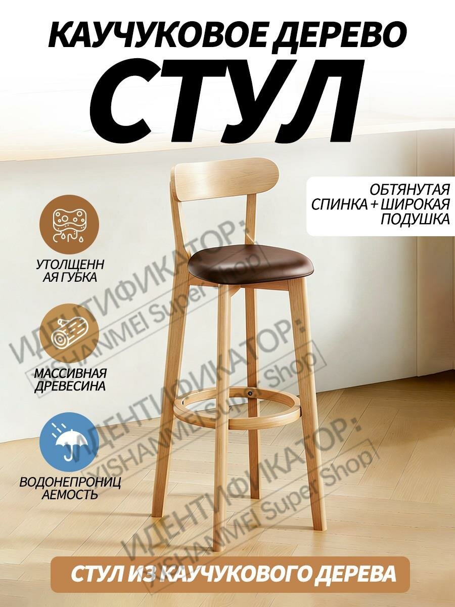 Высокий барный стул из натурального дерева — простой и стильный табурет для кухни или бара