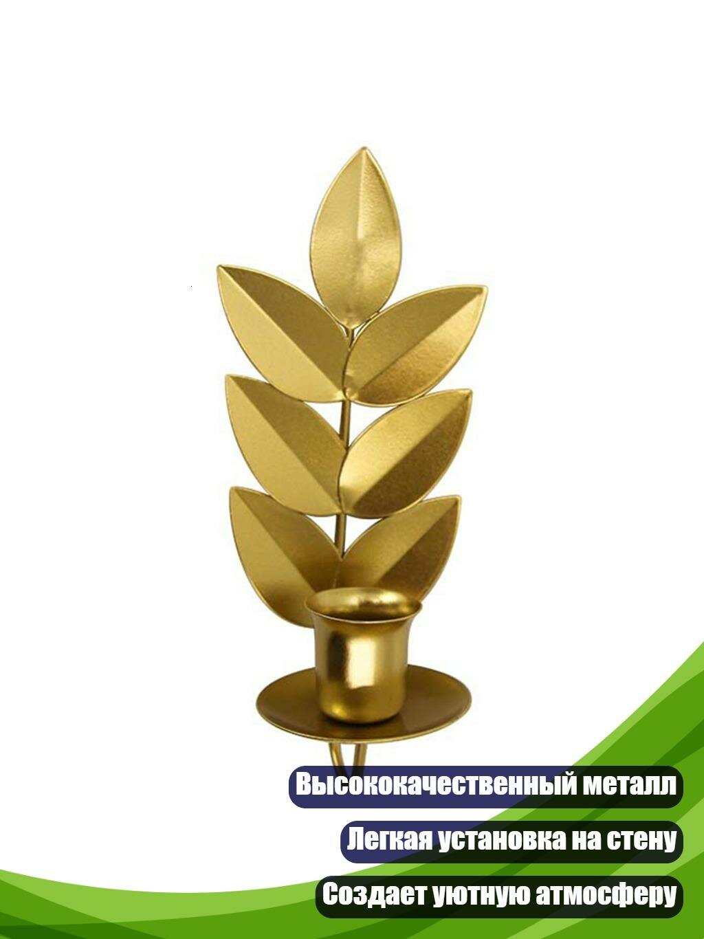 Светильник-канделябр в виде пшеничного колоса