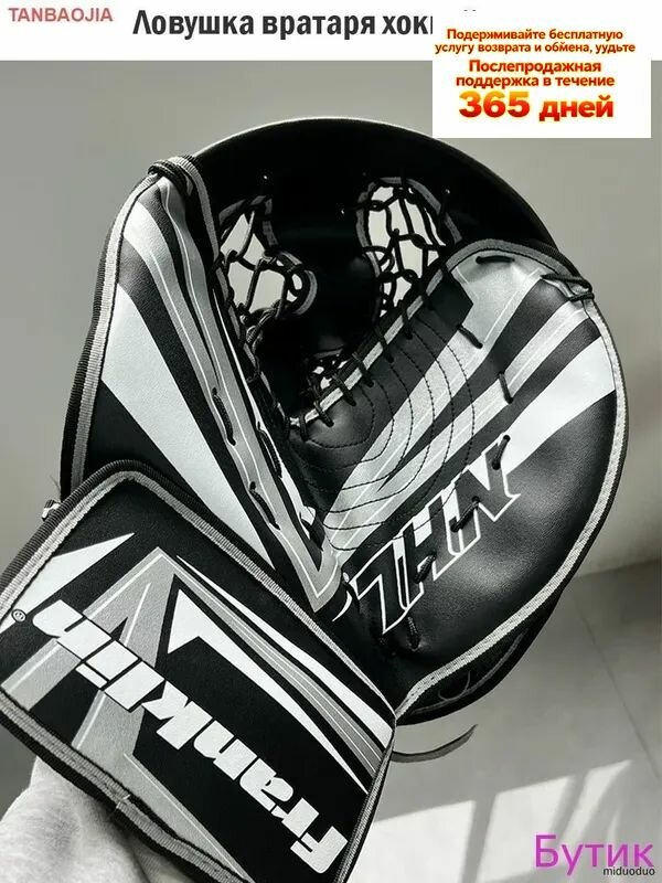 Краги хоккейные, размер: 11