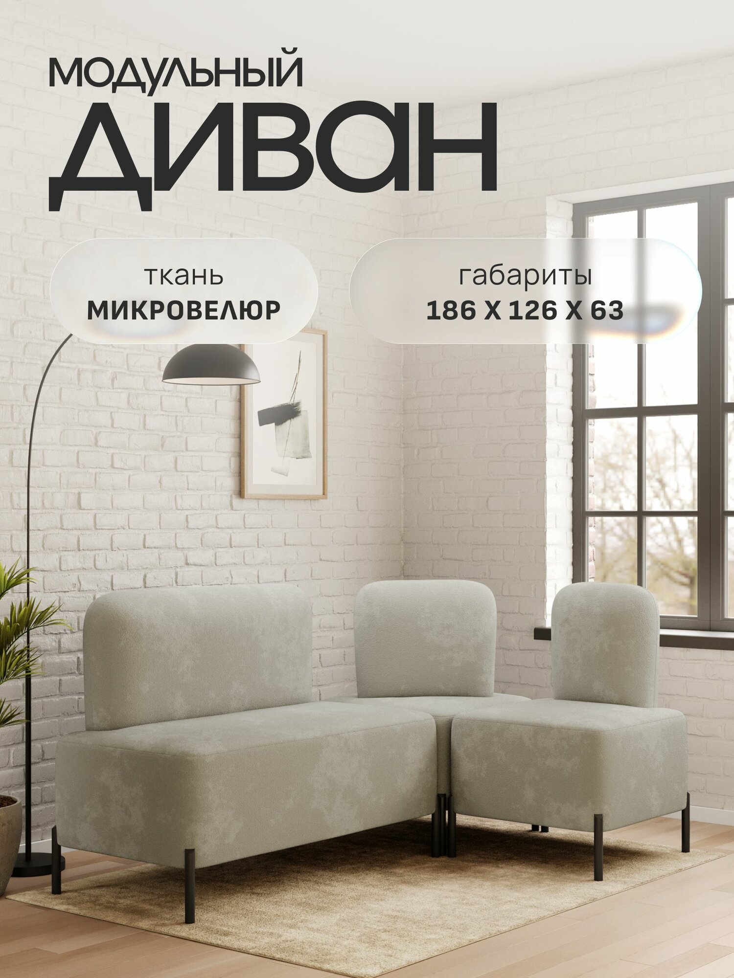 Диван кухонный угловой А-Фортуна Абрау 4, микровелюр, модульный, бежевый