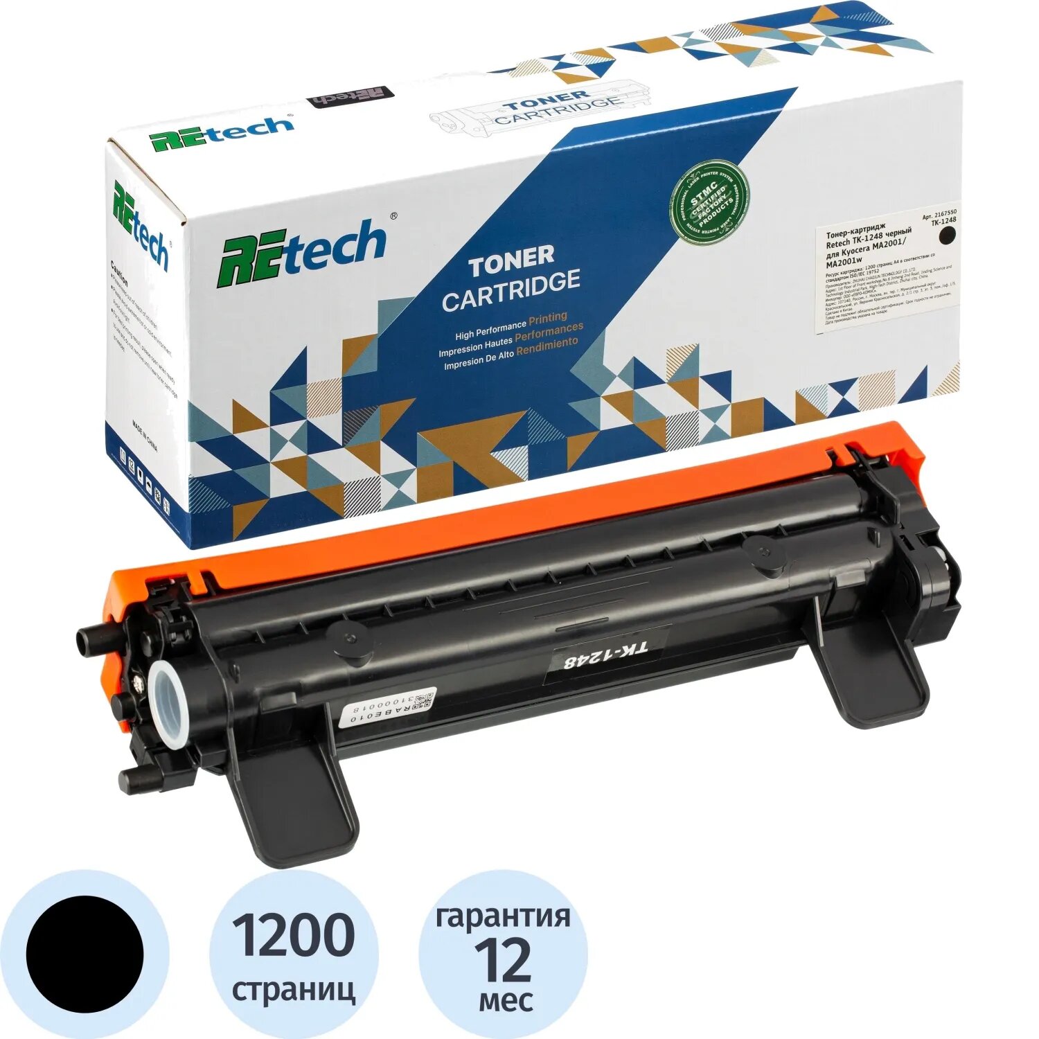 Тонер-картридж Retech TK-1248 чер. для Kyocera MA2001/MA2001w