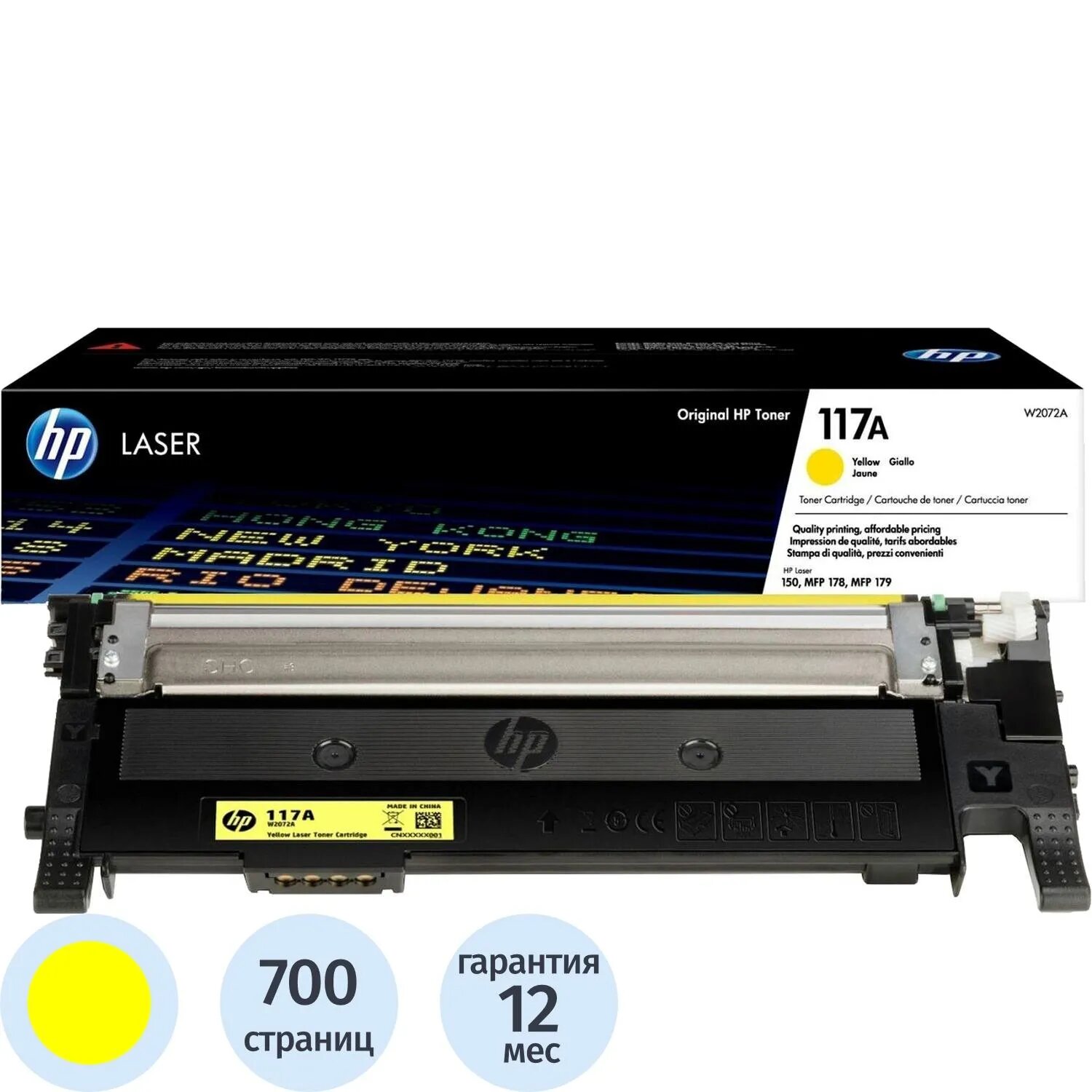 Тонер-картридж HP 117A W2072A жел. для 150/MFP 178/179