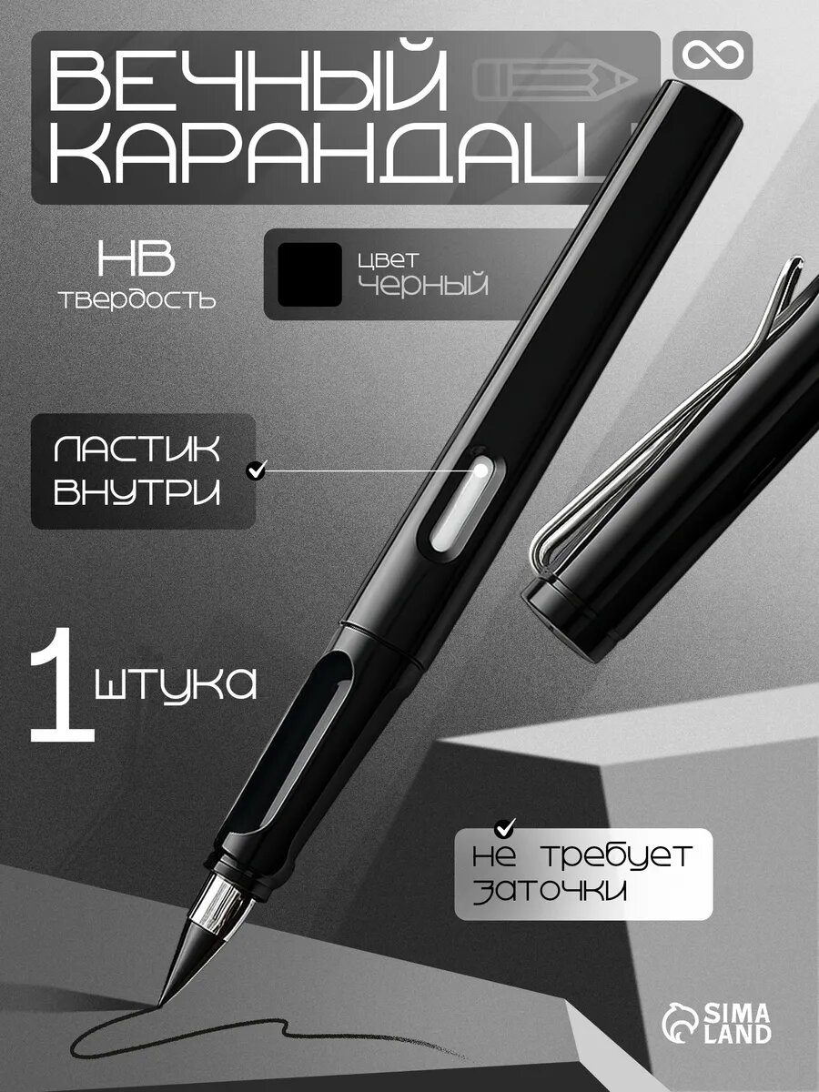 Карандаш Calligrata, чернографитный, HB, вечный, чёрный, пластиковый корпус