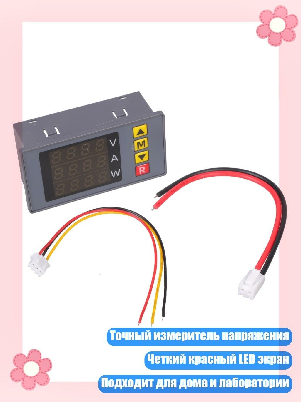 4-разрядный вольтметр 0–100 В, красный зеленый синий