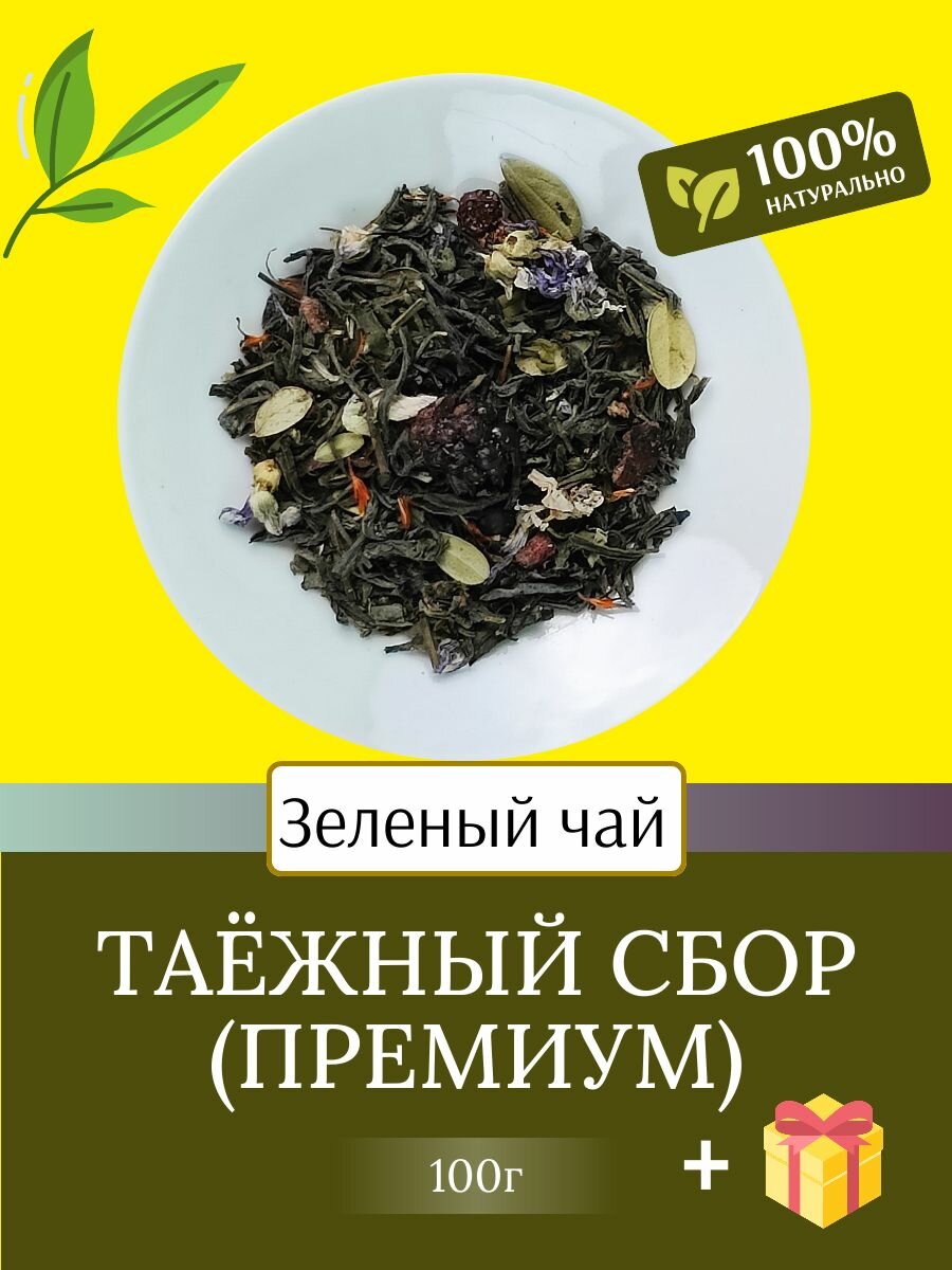 Чай зеленый Таежный Сбор (Премиум) 100 гр.
