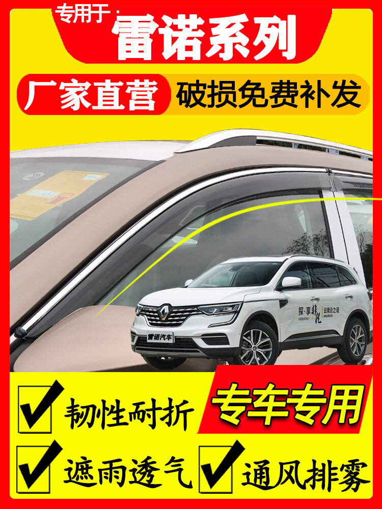 Дефлекторы окон (ветровики) для Renault Koleos, Espace, Scenic, e-Nuance, Captur 08-16 импортированный