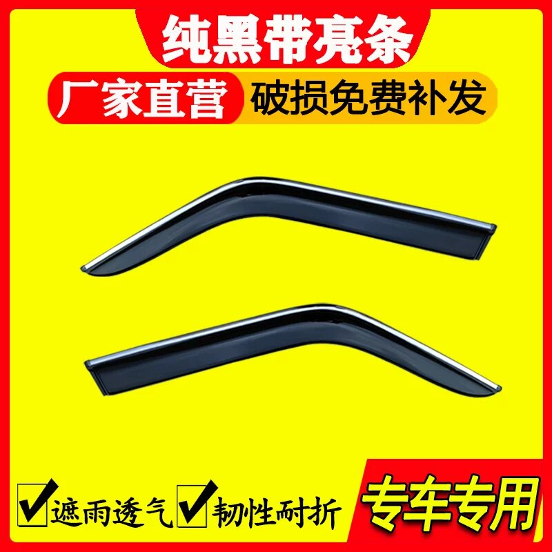 Дефлекторы окон Changan Star 1/2/3/5/7/9, водонепроницаемые автомобильные аксессуары, полный комплект дефлекторов для