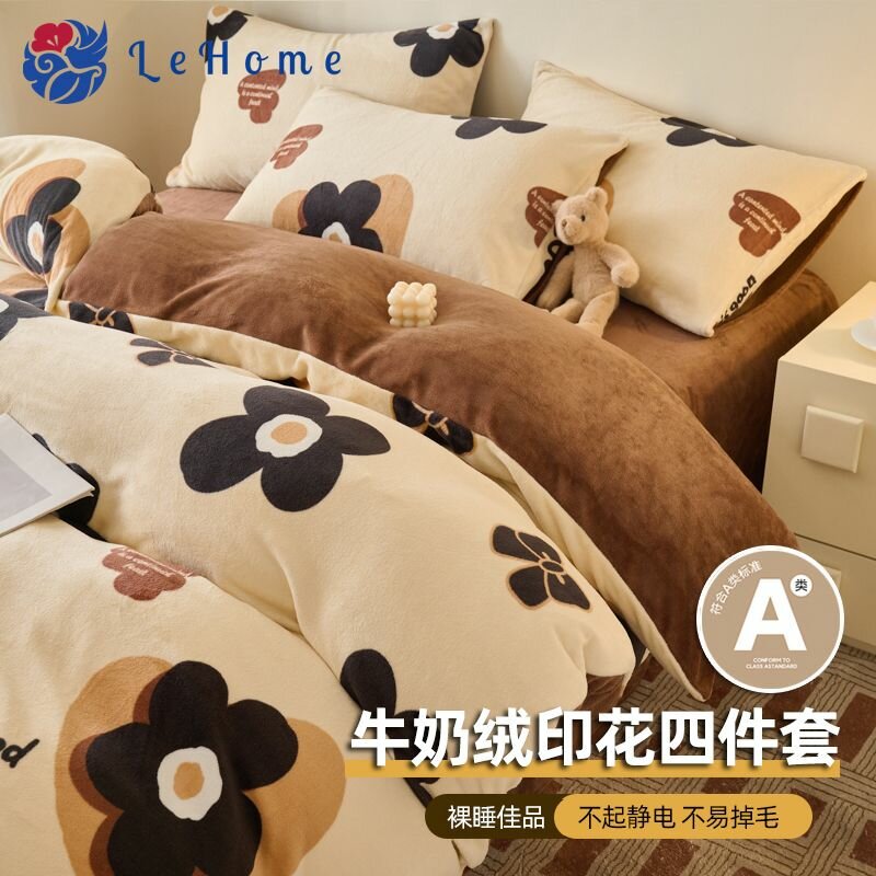 Зимний бархатный комплект Lejia из четырех предметов, двусторонний утолщенный коралловый флис, пододеяльник, простыня, комплект из трех предметов для двойной спальни, юбка для кровати