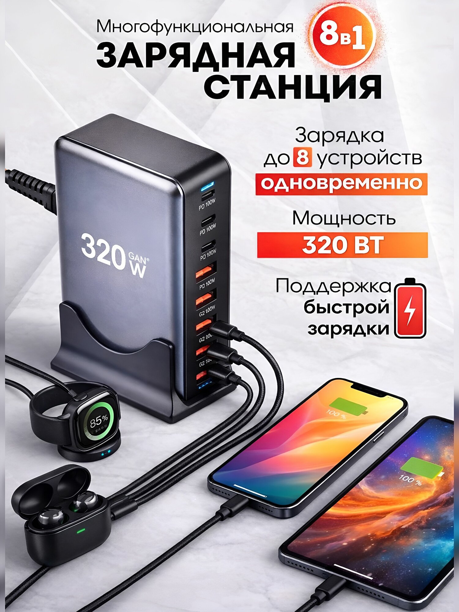 Зарядное устройство сетевое, с кабелем, быстрая зарядка, для разных устройств