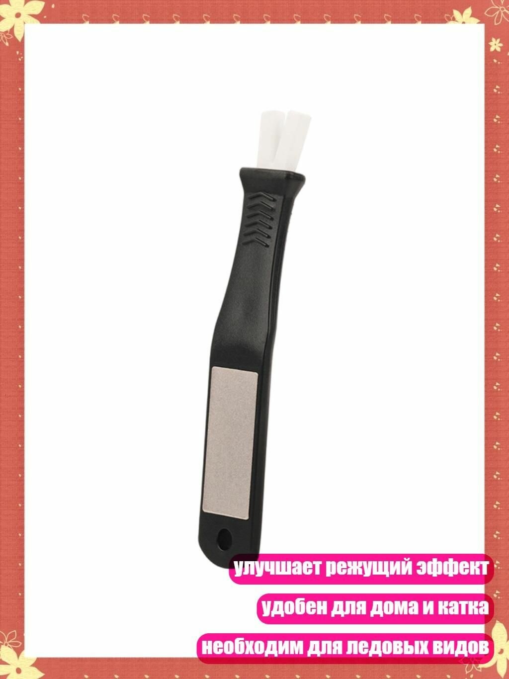 Точилка для хоккейных коньков