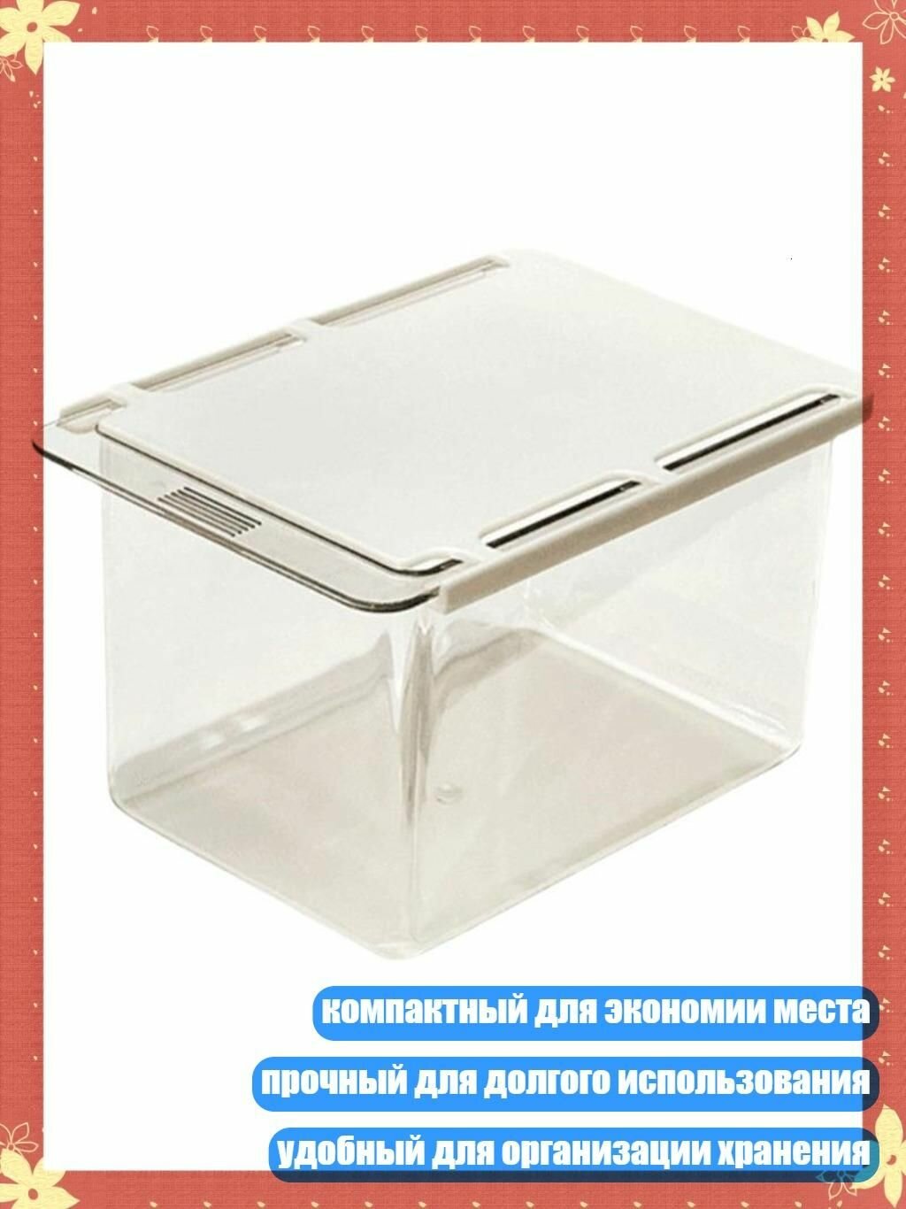 Полупрозрачный пластиковый контейнер с выдвижными ящиками для ванной комнаты