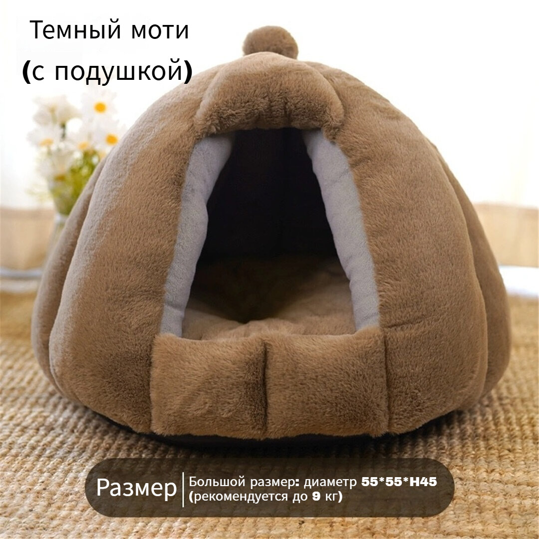 Теплый домик для кошек и собак, зимний утепленный закрытый переносной лежак с ручкой, мягкая подстилка для питомца