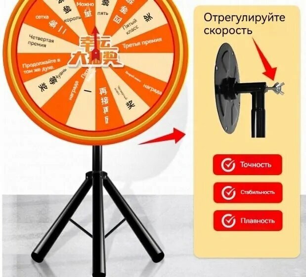 Колесо фортуны 60 см