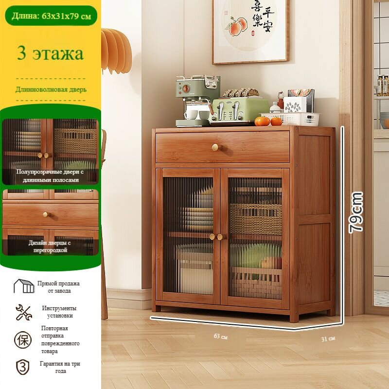 Буфет 31х79х63 см