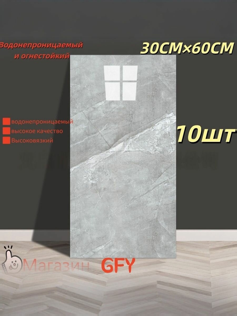 Стеновая панель