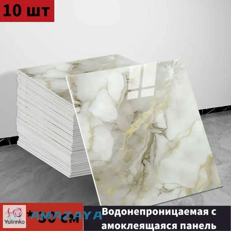 Стеновая панель