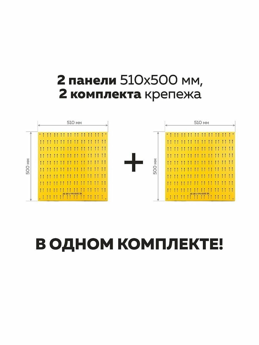 Металлическая перфопанель БНО 500х500х1мм (комплект 2шт) без аксессуаров