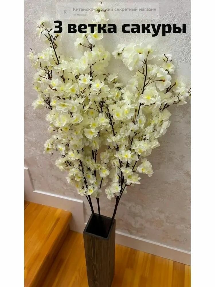 Искусственные цветы