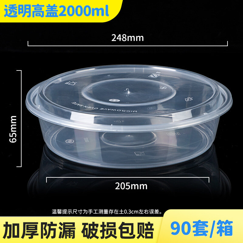 3000 мл круглая миска с высокой крышкой, одноразовый контейнер для еды, упаковочная коробка, американский стиль, круглая ланч-бокс, миска для маринованной рыбы