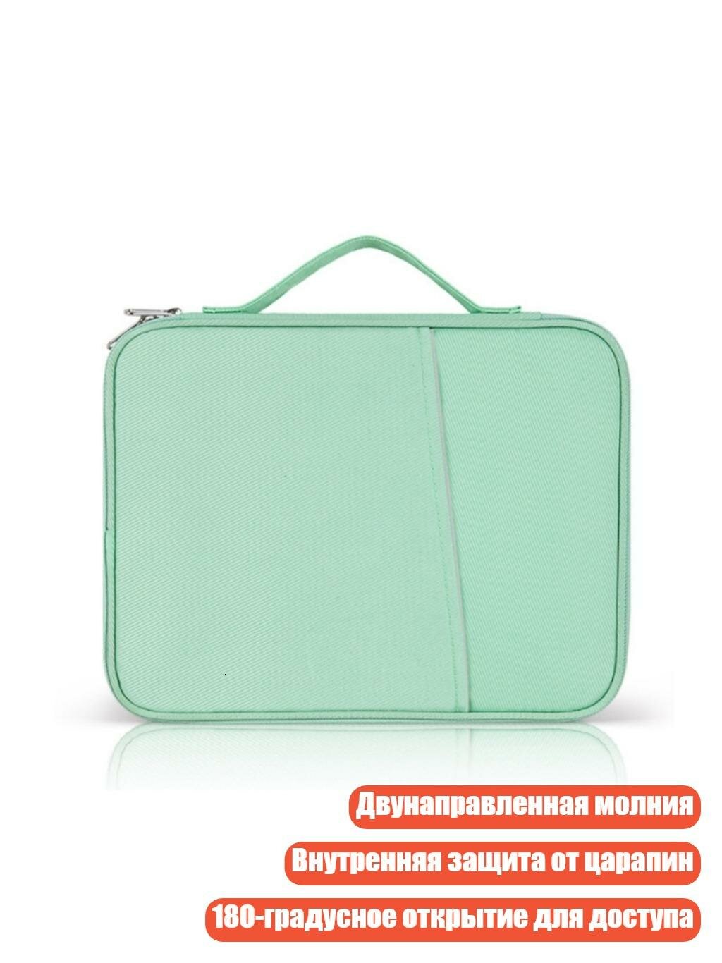 Чехол для ноутбука 10,8-14 дюймов, свежая зелень - 12 14 дюймов