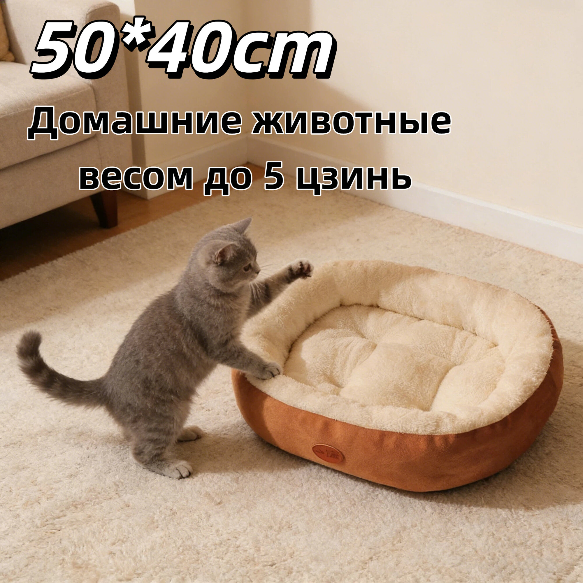 Теплая лежанка для собак и кошек с съемным чехлом, зимняя подстилка для домашних животных, дышащая и мягкая