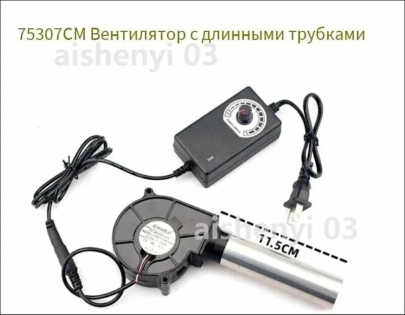Нагнетатель(компрессор) воздуха, дыма для дымогенератора