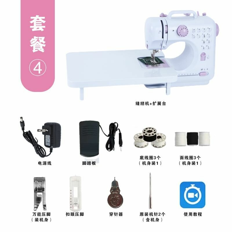 Швейная машина для дома 505A, мини электрическая ручная, маленькая, полностью автоматическая, многофункциональная, оверлок, толстая педаль, портновская машина
