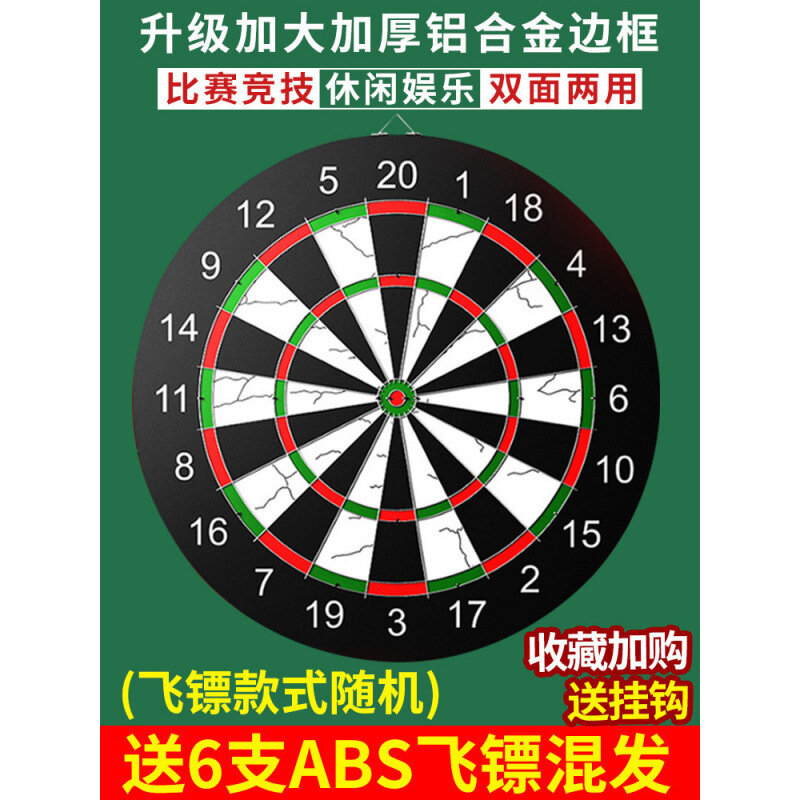 Профессиональная соревновательная дартс-доска, набор для домашнего использования, игрушка для тренировки детей и взрослых, бесплатная доставка