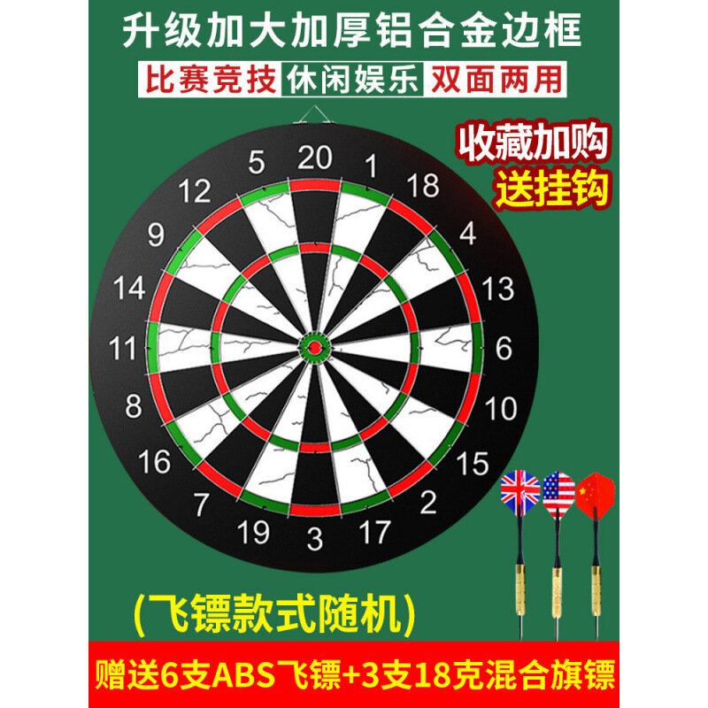 Профессиональная соревновательная дартс-доска, набор для домашнего использования, игрушка для тренировки детей и взрослых, бесплатная доставка