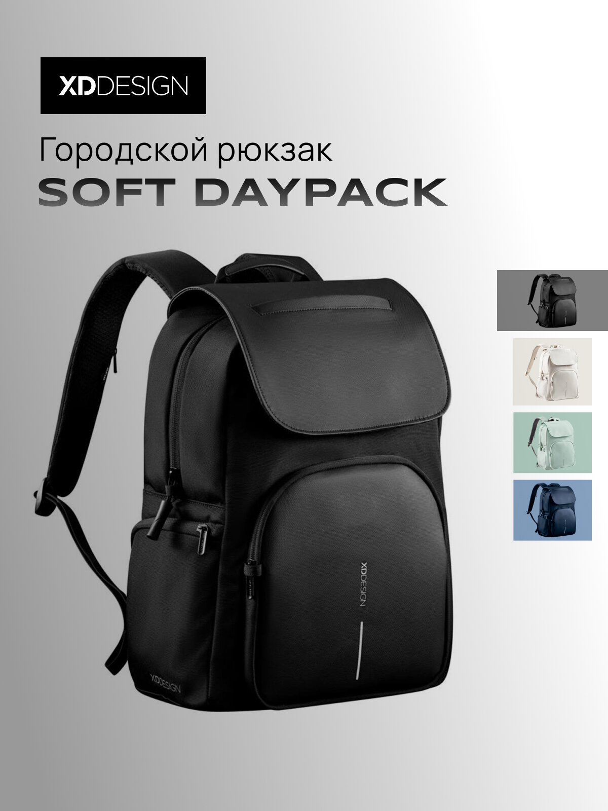 Городской рюкзак для ноутбука XD Design Soft Daypack (Черный)