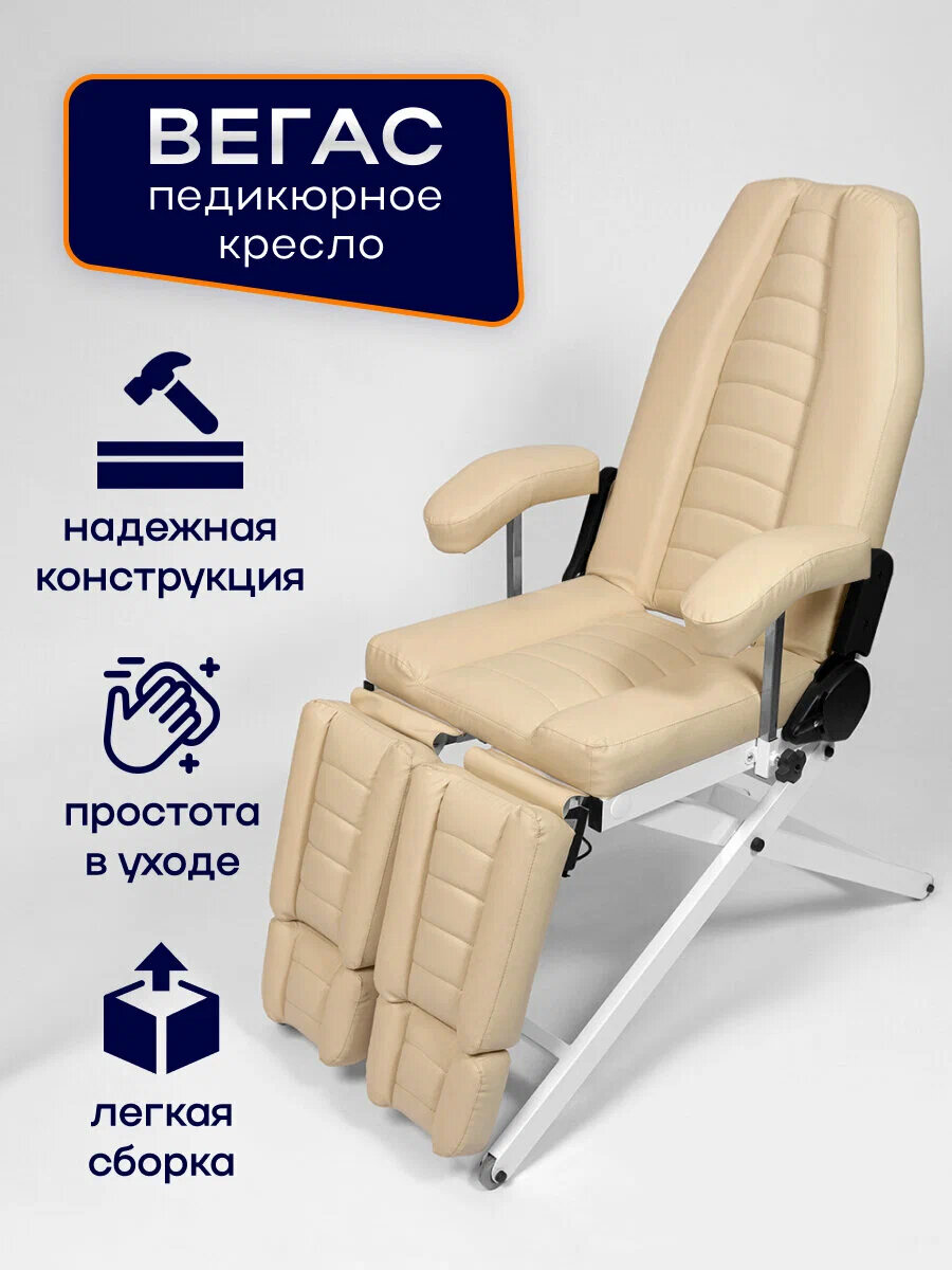 Косметологическое кресло Вегас, электропривод с регулировкой высоты, 180*56, Уютный мастер, бежевый