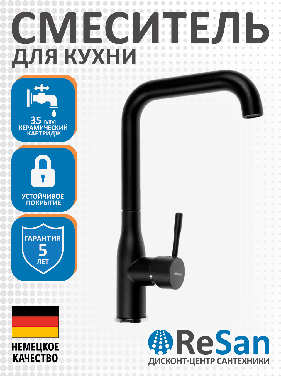 Смеситель для кухни высокий Черный Accoona A4490F-3