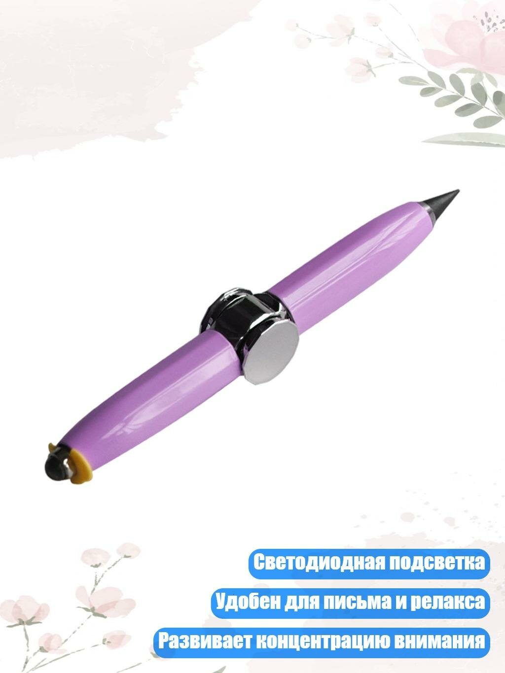 Ручка-спиннер с LED-подсветкой, Фиолетовый