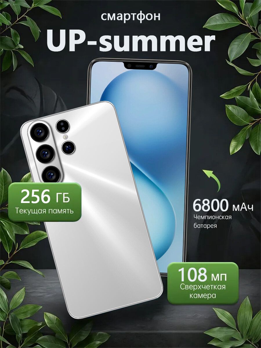 Смартфон S26 объемом 8/256 ГБ, процессор Snapdragon 8Gen3, цвета розового золота и белого