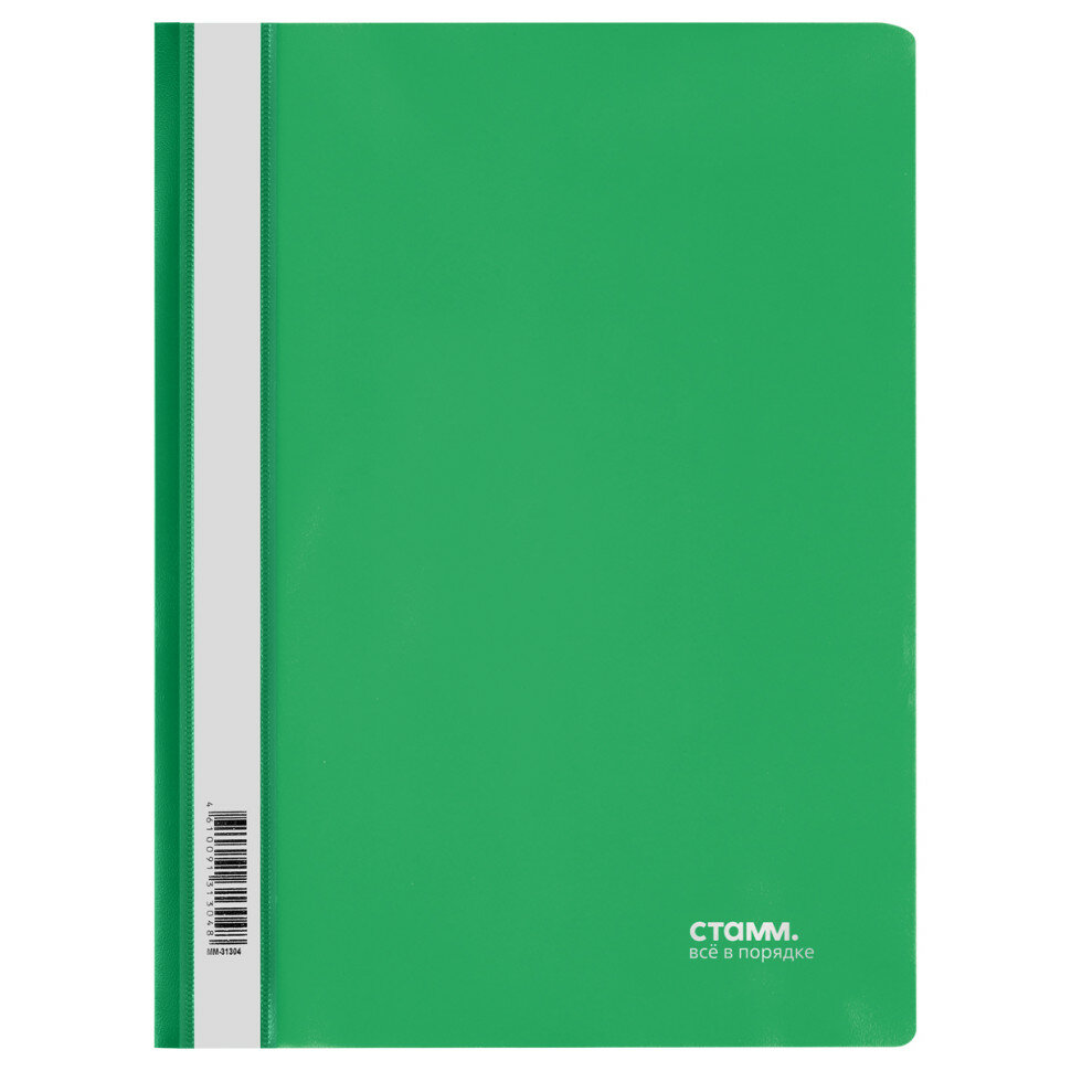 Папка-скоросшиватель пластик. СТАММ А5, 180мкм, зеленая с прозр. верхом, 40 штук, 363222