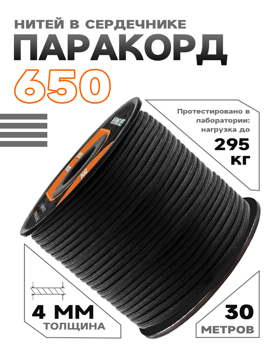 Трос туристический