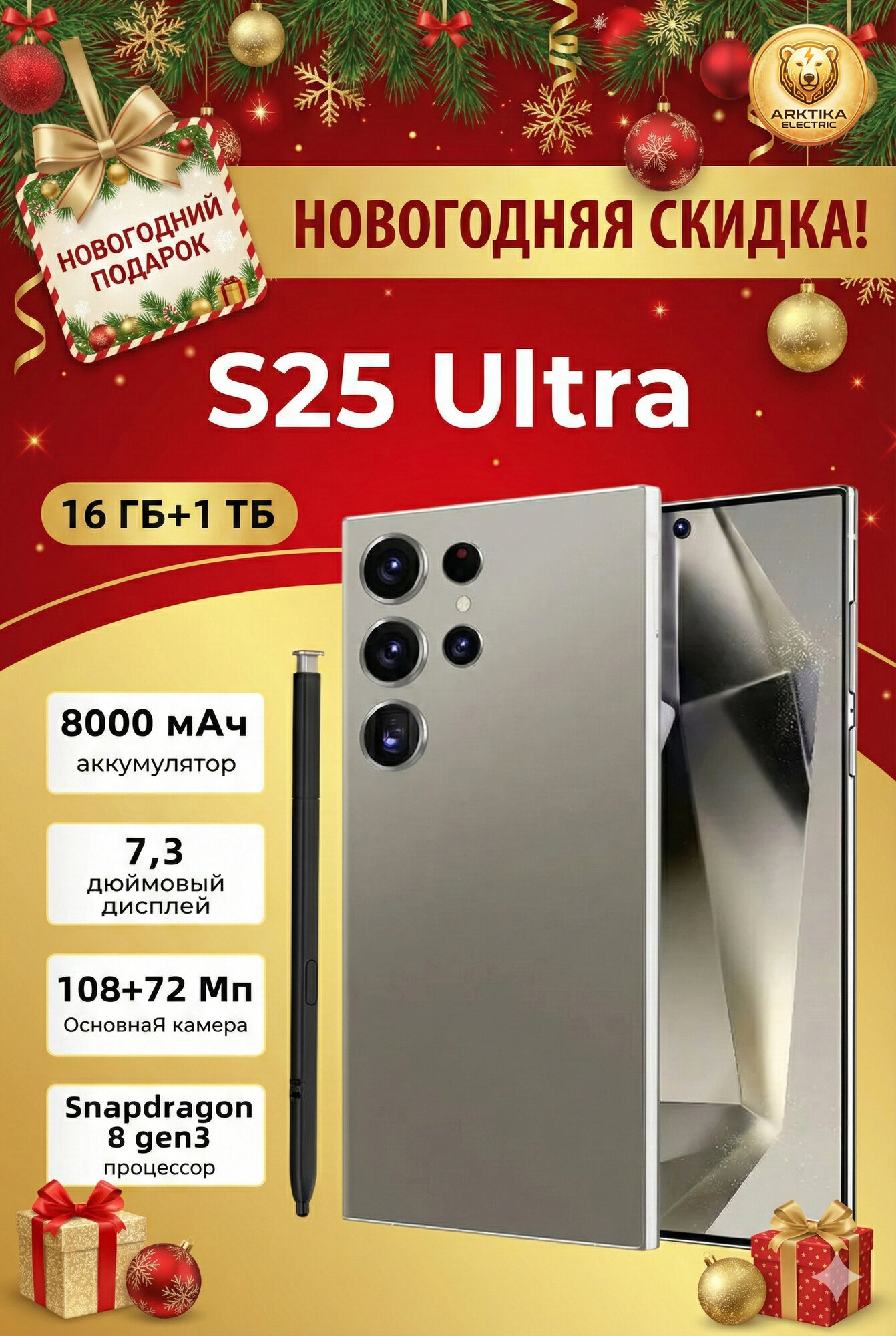 Смартфон S25 Ultra, Ростест, 16 ГБ ОЗУ, 1 ТБ встроенной памяти светло-серый Новогодний подарок