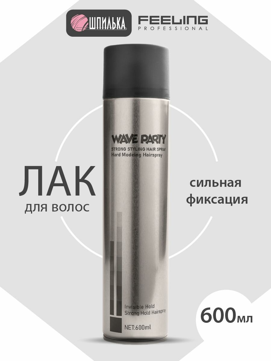 Лак FEELING professional, для волос, сильной фиксации, 600 мл