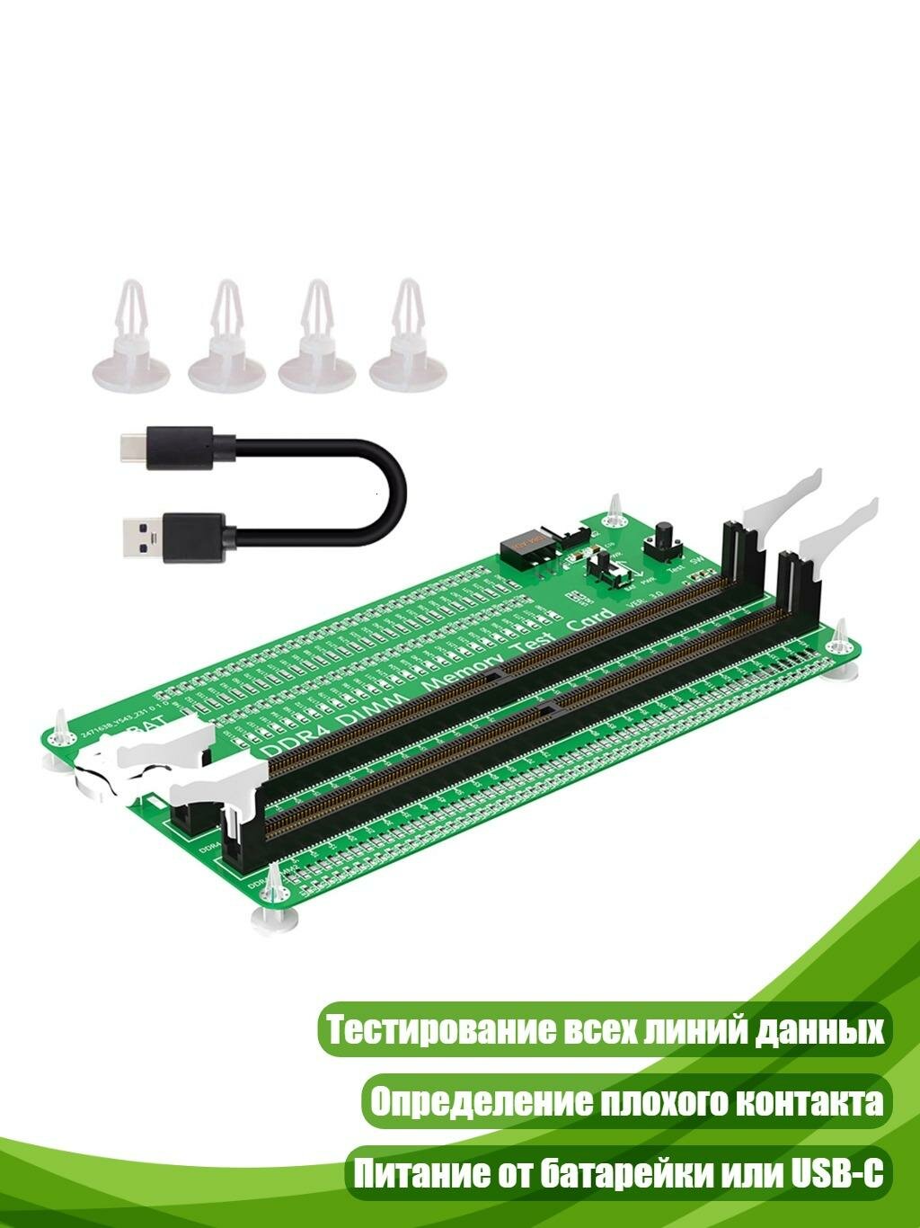 Тестер памяти DDR4 DIMM для настольных ПК
