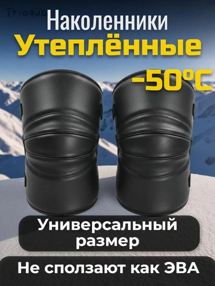 Наколенники для рыбалки, размер: 0