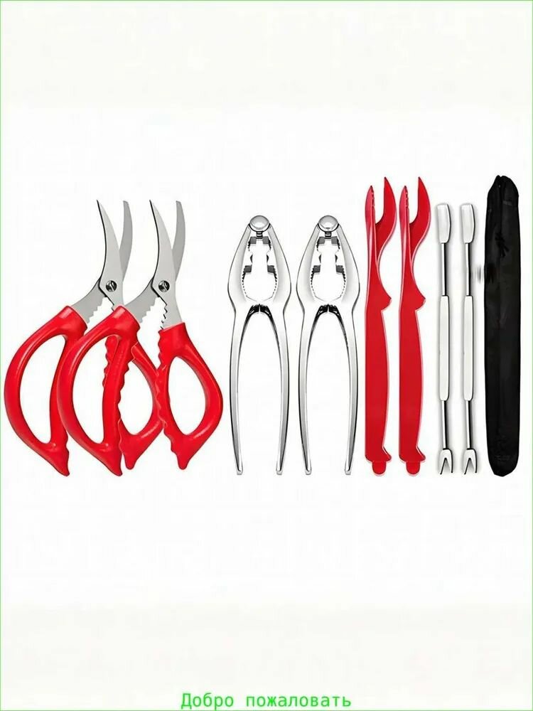 Набор для разделки ракообразных красный