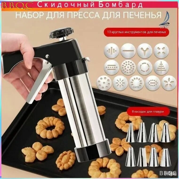 Набор для выпечки chufang, 25 см х 10 см, 1 предм.