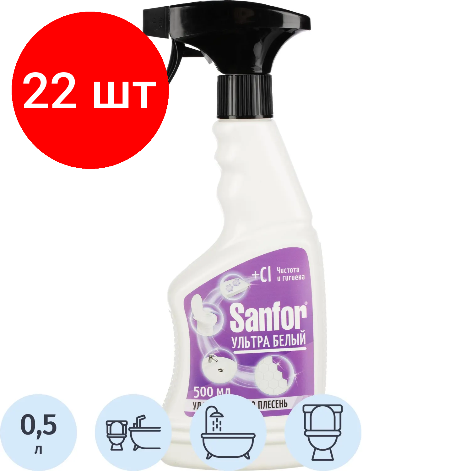 Комплект 22 штук, Средство для сантехники и дезинфекции SANFOR Ультра Белый спрей унив 500мл