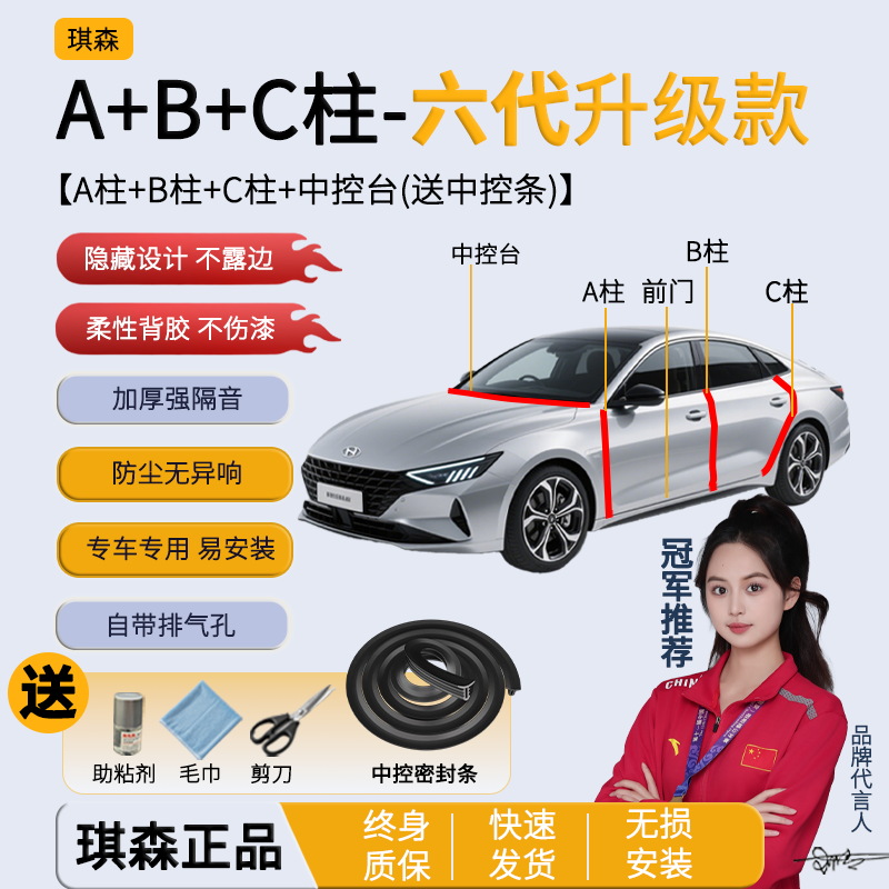 Уплотнительная лента для Changan Eado Plus четвертого поколения, полная звукоизоляция салона, защита багажника от пыли