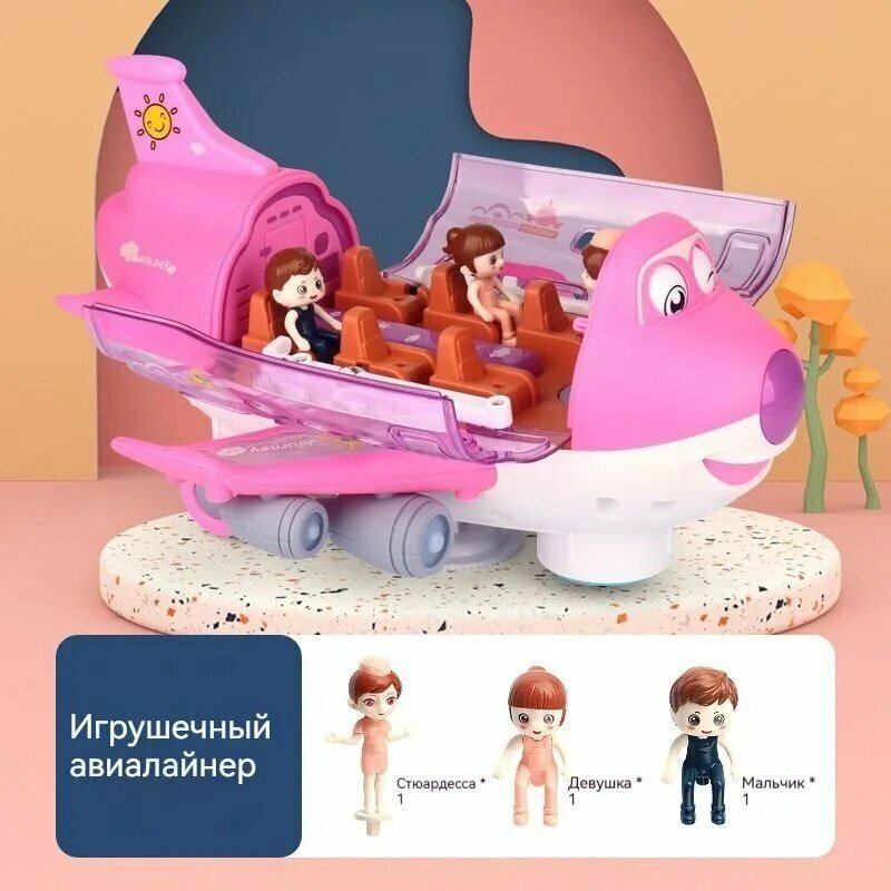 Вращающийся пассажирский самолет с фигурками, музыкальная имитация, мультяшный Аэробус самолет, игрушка для детей
