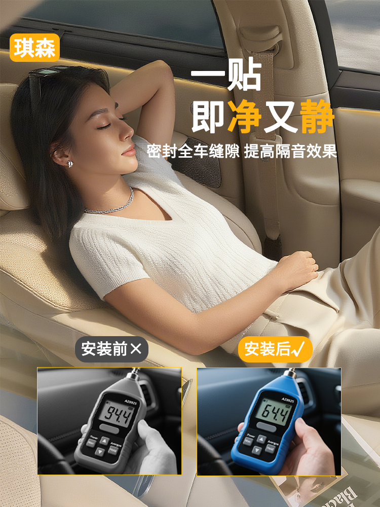 Подходит для уплотнительных лент автомобилей Toyota Avalon, специальных шумоизоляционных лент для всего автомобиля,