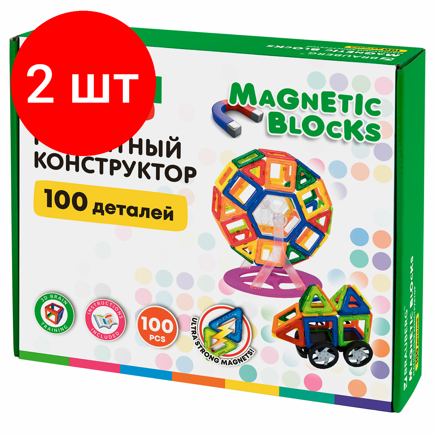 Комплект 2 шт, Магнитный конструктор MAGNETIC BLOCKS, 100 деталей, 2 колесные базы, карусель, BRAUBERG KIDS, 665720
