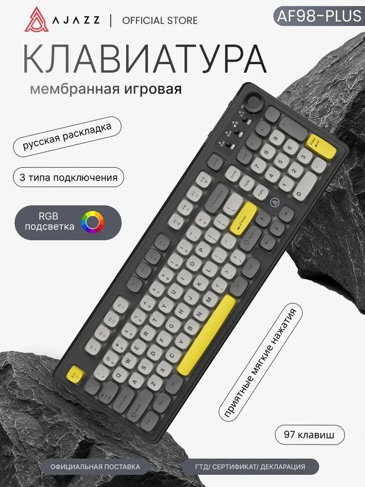 Мембранно-механическая клавиатура Ajazz AF98 PLUS/ 3 режима подключения/ RGB подсветка(Черный серый желтый）