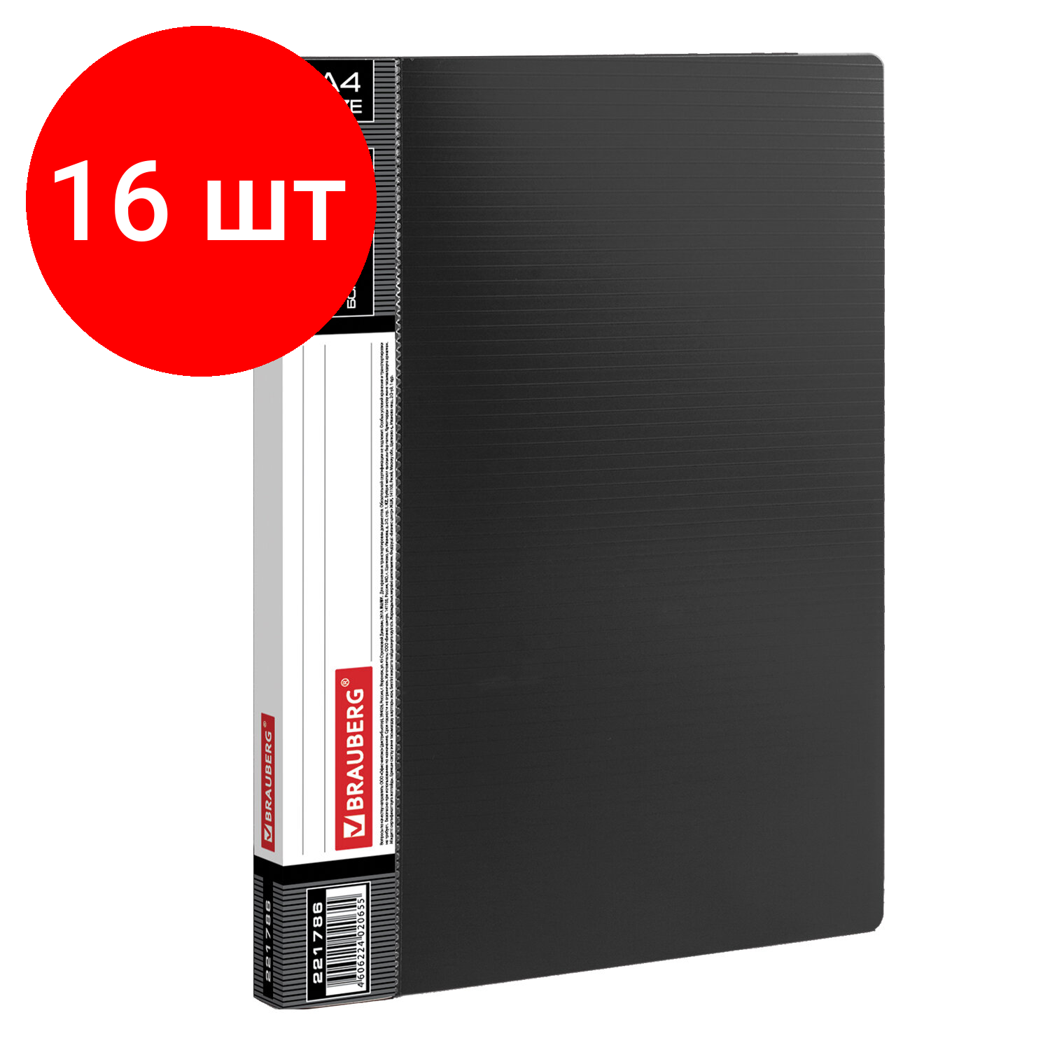 Комплект 16 шт, Папка с боковым металлическим прижимом и внутренним карманом BRAUBERG "Contract", черная, до 100 л, 0.7 мм, бизнес-класс, 221786