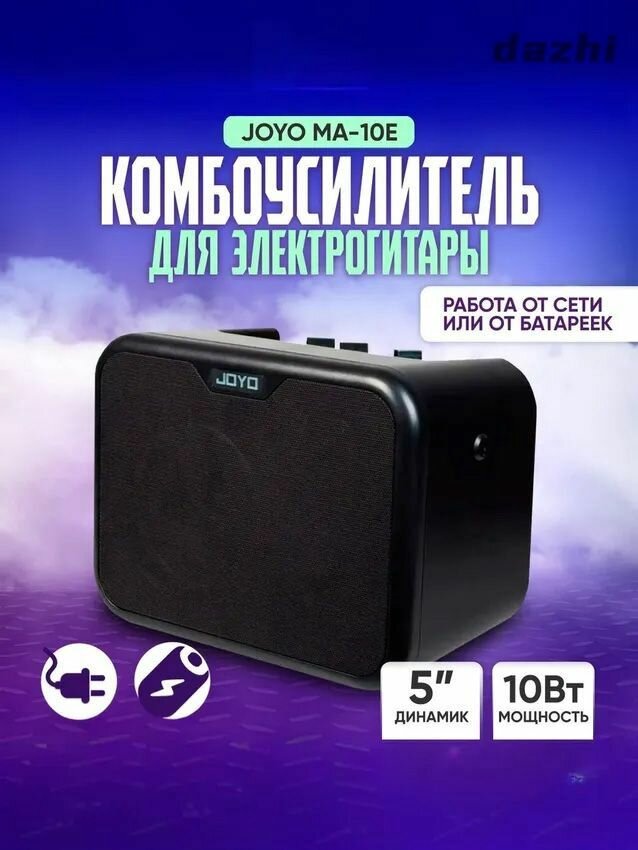Гитарный комбоусилитель
